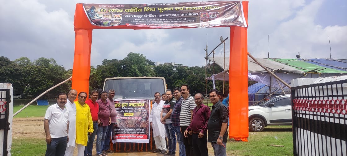 jamshedur mithila samaj : पार्थिव शिवलिंगों का हुआ विसर्जन, जमशेदपुर ...