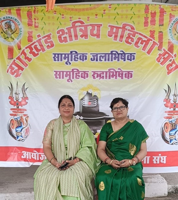 jharkhand kshatriy mahila sangh- सावन के तीसरे सोमवार को झारखंड क्षत्रिय महिला संघ का केबुल टाउन ...